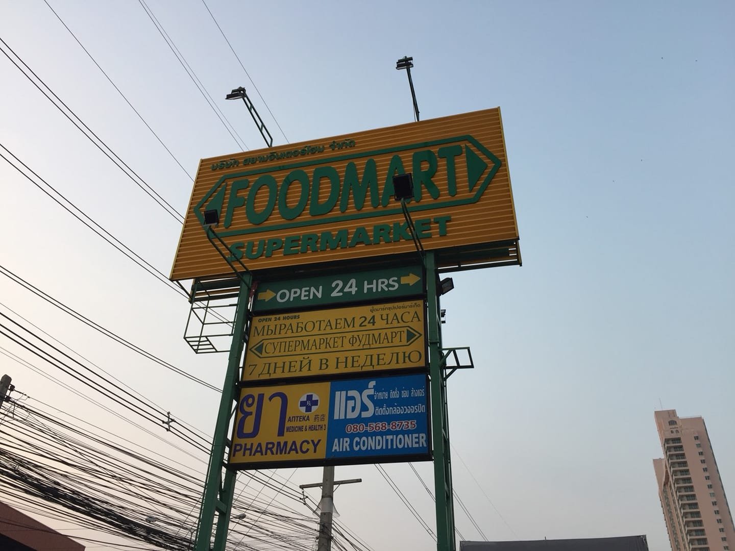 Food Mart - Buzzin Pattaya